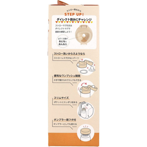 Richell - Miffy Smart Mug Water Bottle 240ml | CherryAffairs - CherryAffairs.sg